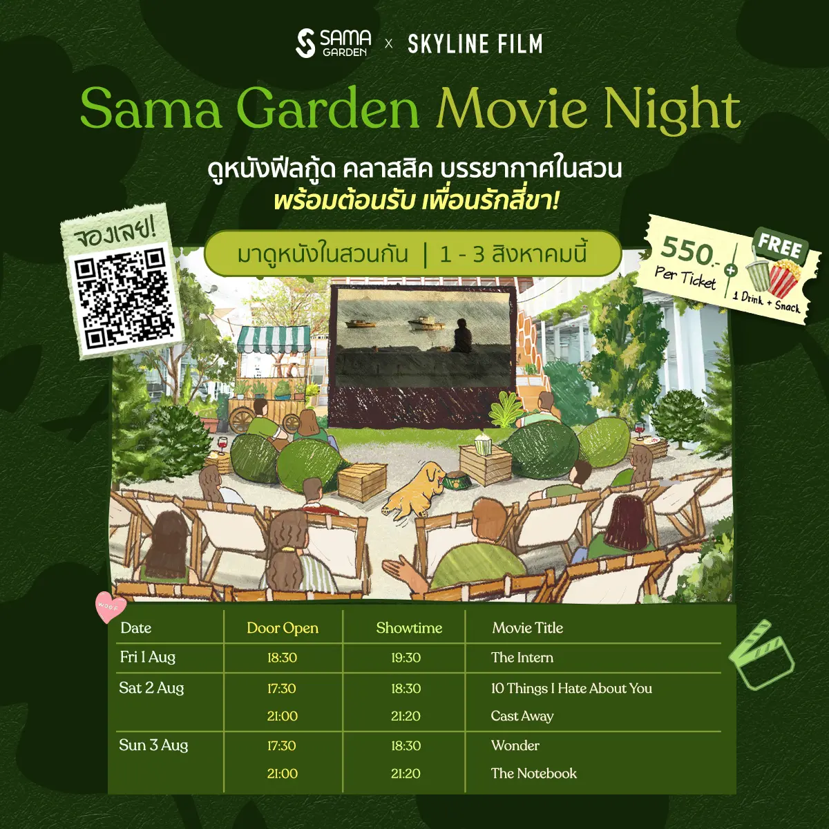 SAMA Garden Movie Night | BTB